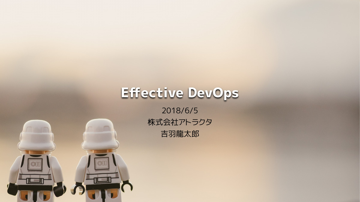 Effective DevOps | Ryuzee.com