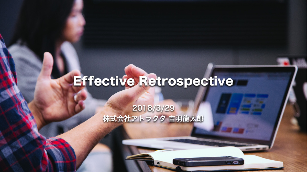 Effective Retrospective | Ryuzee.com